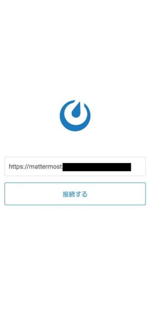 【3分で出来る】Mattermostにスマホからログインする方法(iPhone/Android) | まにゅまるスクリプト。